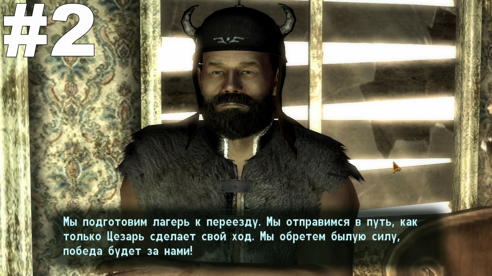 ▶Fallout: New Vegas. Папаша(Финал). #2