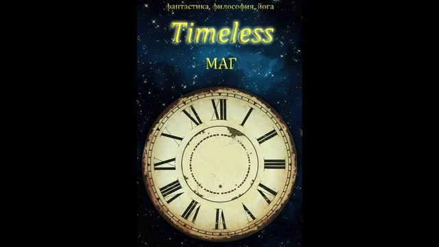 Timeless_1.8