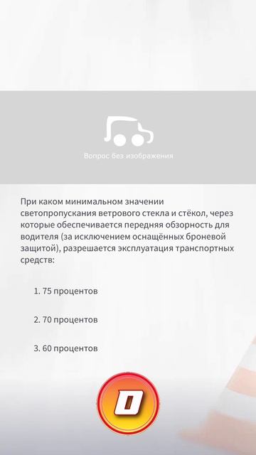 Разбор билетов ПДД 🚗📘