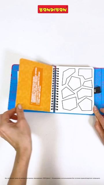 Настольная игра головоломка для детей Водные раскраски #Shorts#bondibon#длядетей#развивающая