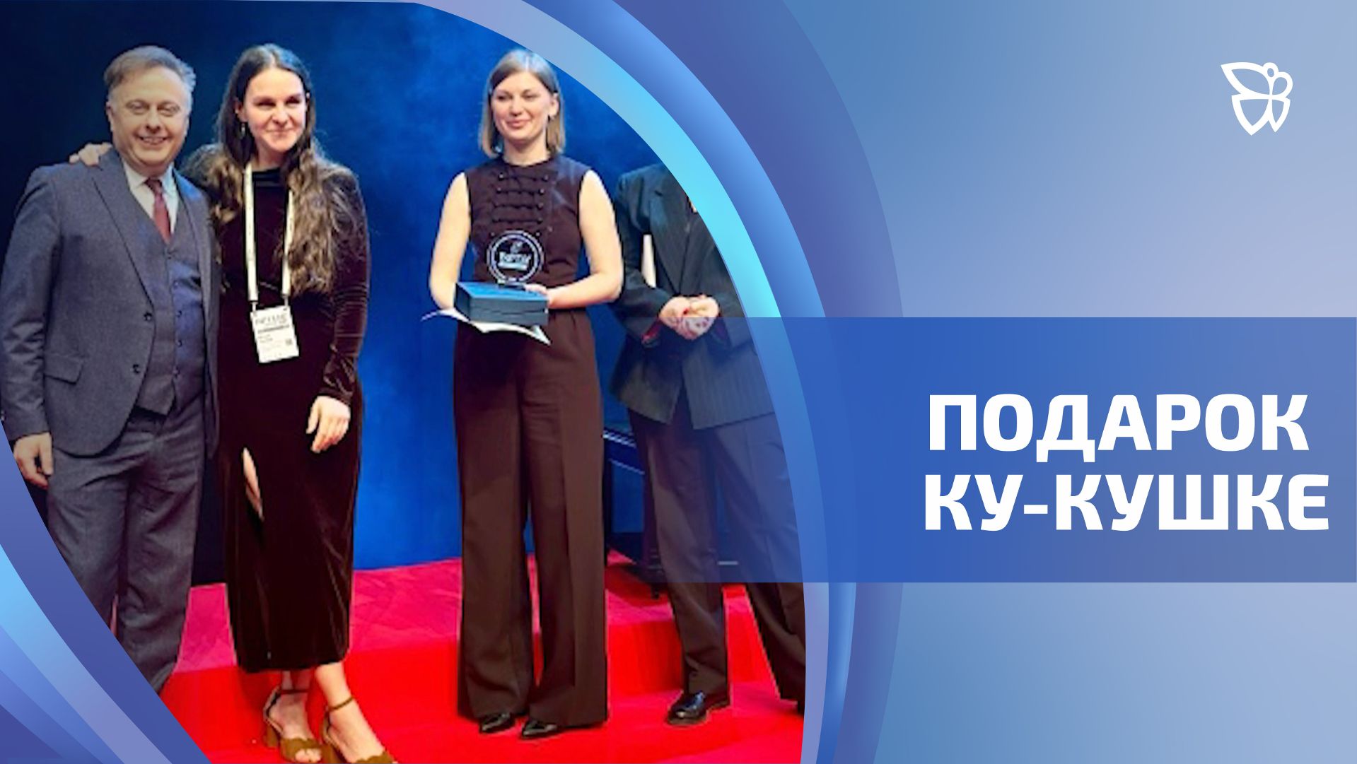 Худрук театра «Ку-кушка» Юлия Пиляй стала лауреатом престижной Вахтанговской премии