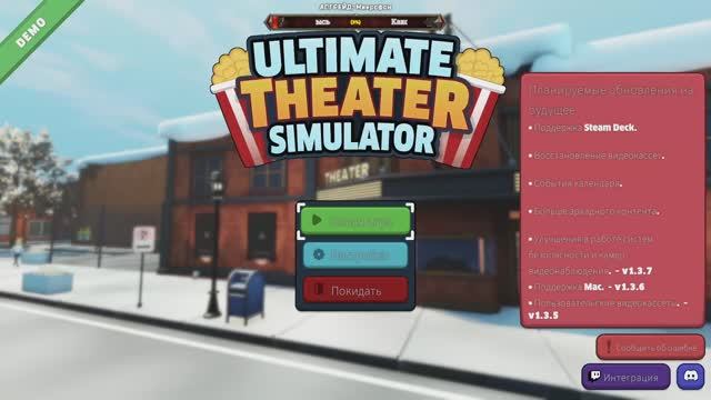 Ultimate Theater Simulator - ОТКРОЙ СВОЙ КИНОТЕАТР \ Первый взгляд Demo