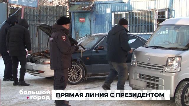 ПРЯМАЯ ЛИНИЯ С ПРЕЗИДЕНТОМ. Большой город 22/12/2025