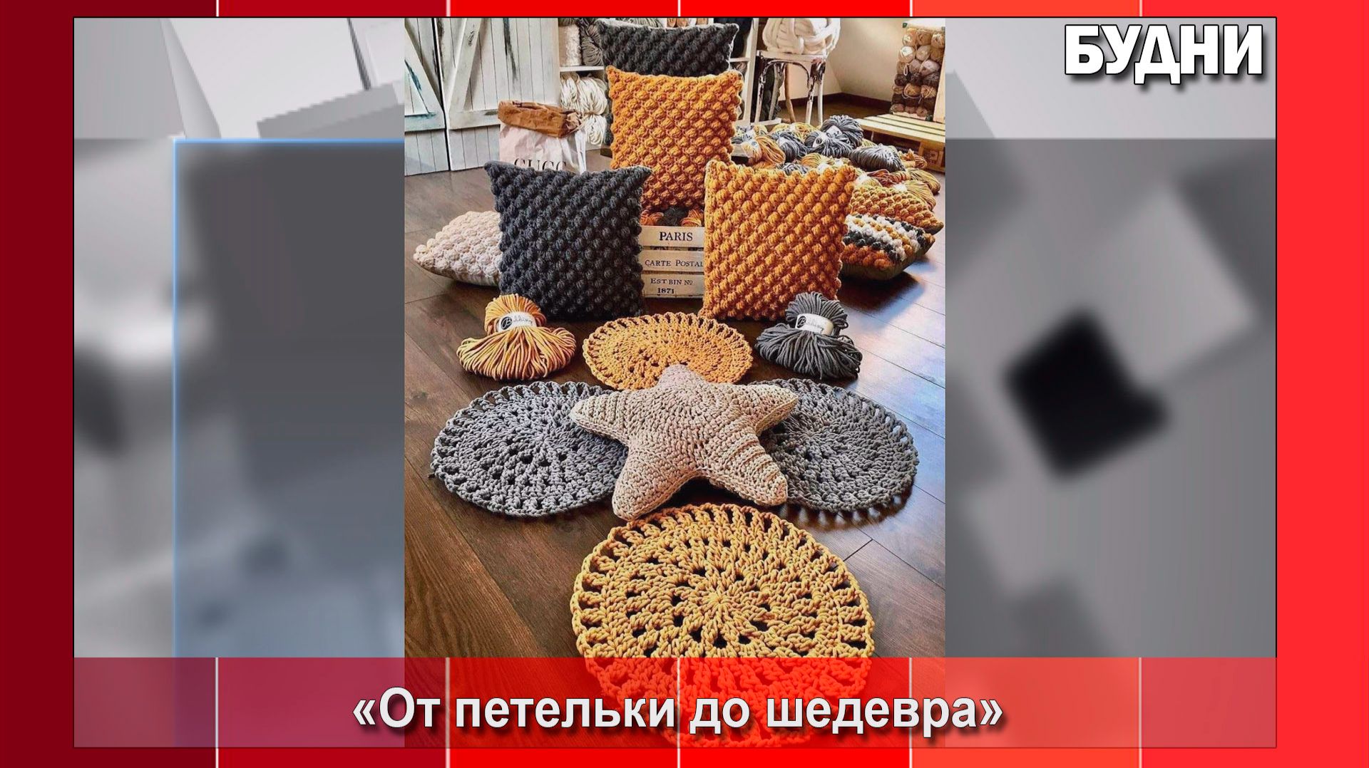 Белогорских рукодельниц объединит конкурс