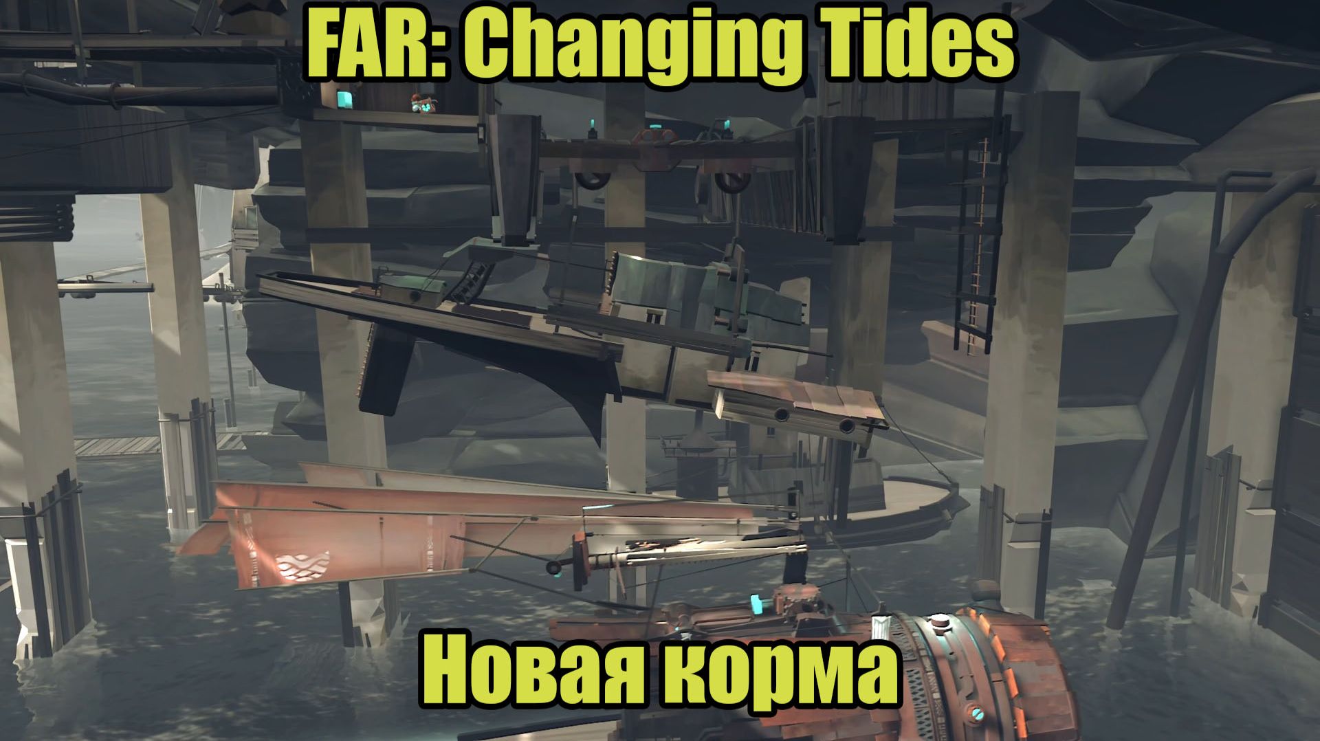 FAR: Changing Tides #2