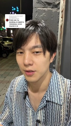 Русскоязычный район в Корee🇰🇷😴