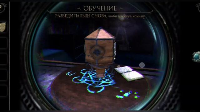 The Room Old Sins
Серия 2 Вестибюль