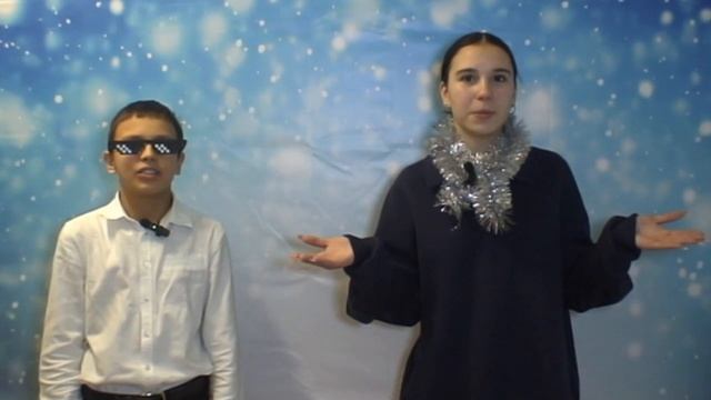 Поздравление с наступающим Новым годом от 8 классов