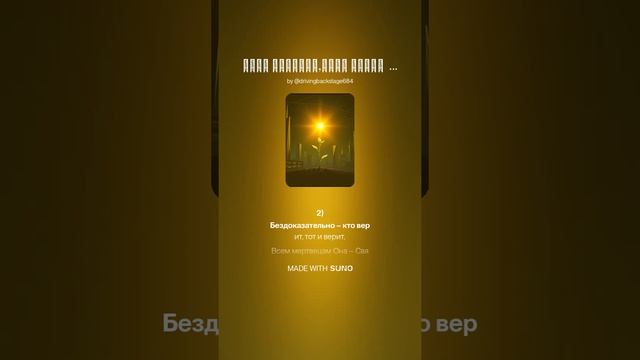 Всем сердцем,всей душой  11 .   .РАДОМИР.