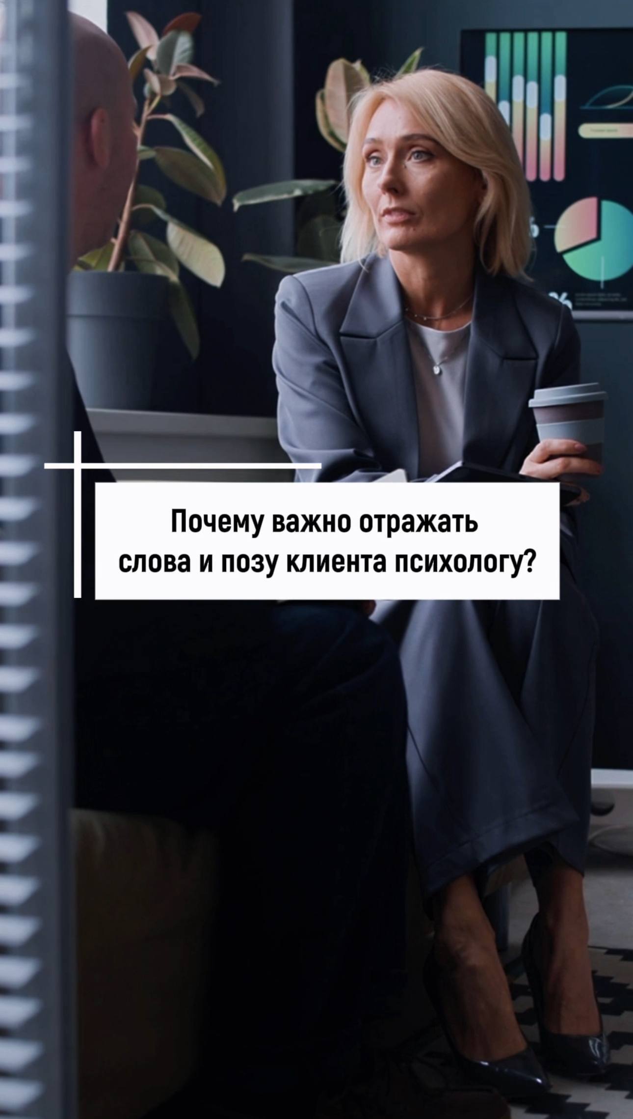 Техника «Зеркало» — почему важно отражать слова и позу клиента?