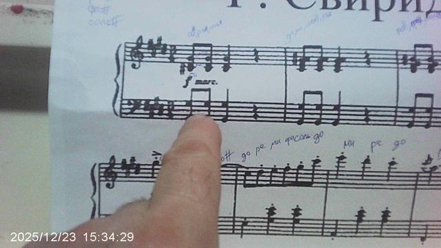 Разбираю вальс "Метель" Георгия Свиридова (первые 3 такта)