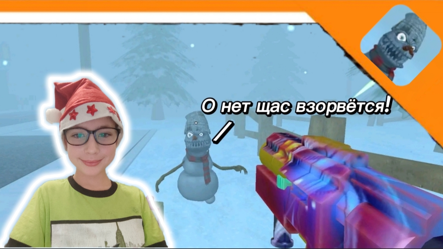 ☃️Я ДАЛ КОРОБКУ С ПОДРАКОМ НА НГ СНЕГОВИКУ НО ТАМ БЫЛА БОМБА ИЗ CO2! ➣ Evil shovmen☃️