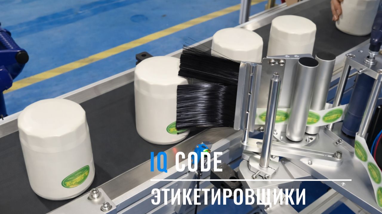 Этикетировщик AS-P06