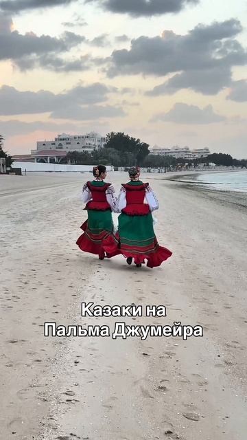 На острове Пальма Джумейра🏝️