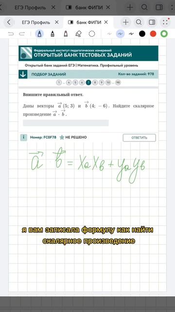 Бесплатный пробный урок в шапке профиля #математика #огэ #егэ #репетитор #уроки #сдамогэ #mathrepit