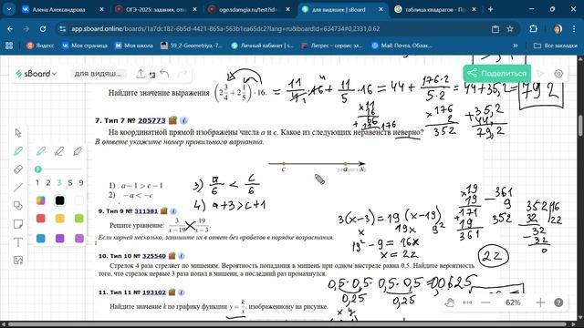 вариант 1 ( план местности )