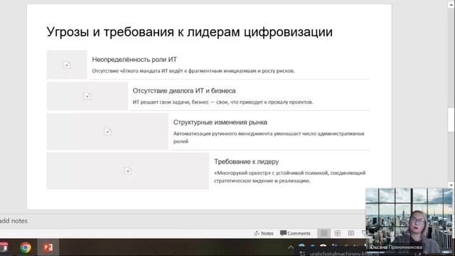 #UDM25_9 ИТОГИ 2025 года в цифровизации. Фарма +   Оксана Пряничникова