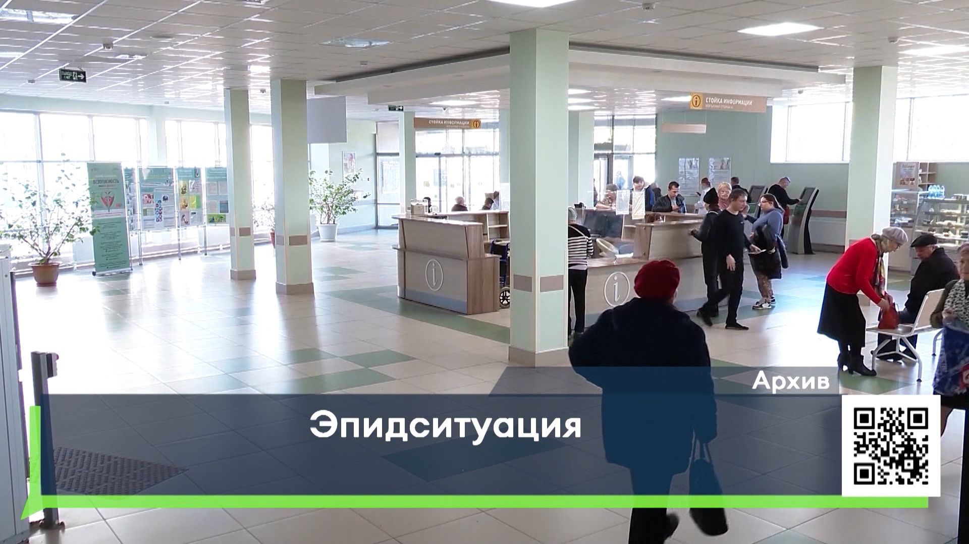 Эпидситуация