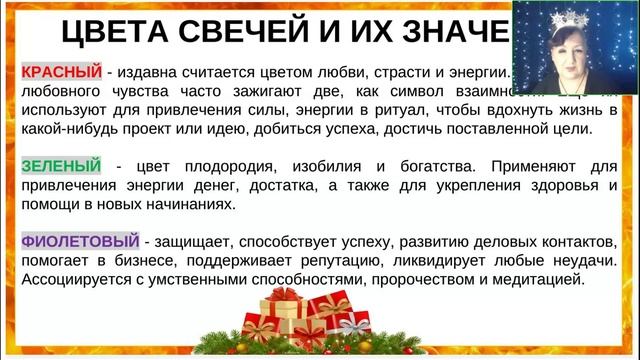 Ирина Виноградова. Ведьма Огня. Тонкости использования Огня в магии[2025-12-22]