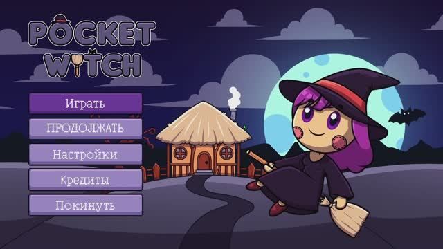 Pocket Witch / Начались ТРУДНОСТИ