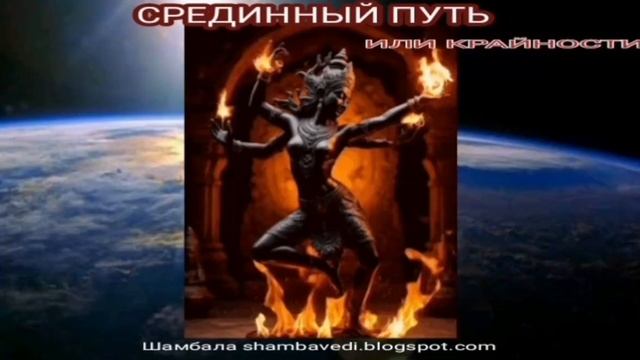 CPEДИННЫЙ ПУТЬ И КРАЙНОСТИ (СКАЗЫ ДАКИНИ НАЙРАТИМЬИ) - ВАЛЕРИЯ КОЛЬЦОВА