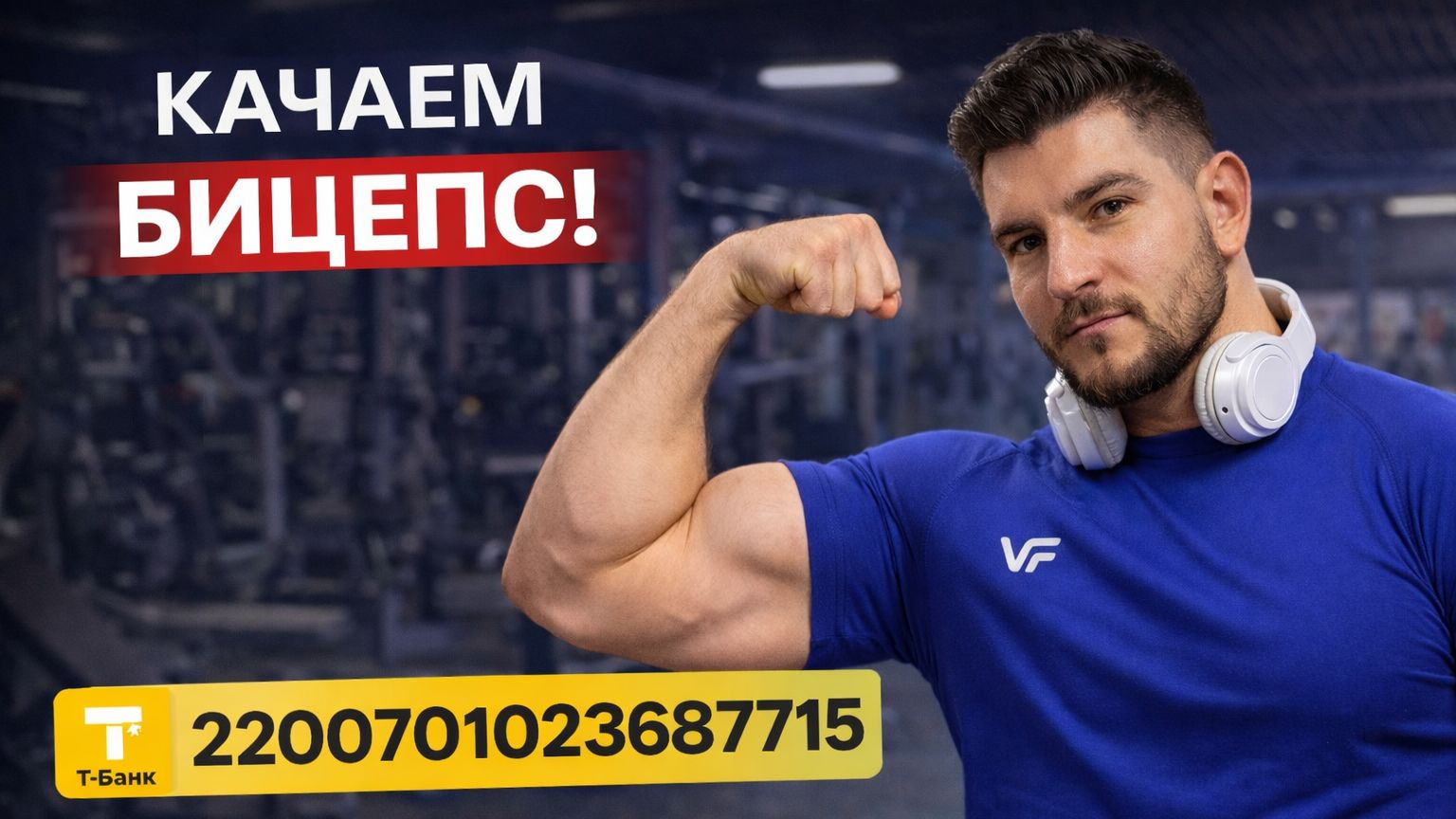 🔥 Поддержать автора: ссылка в описании под  постом. 📞 +7 916 123-82-25