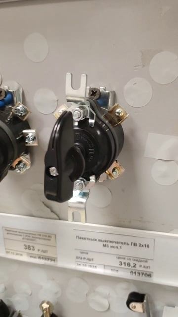 Пакетный выключатель ПВ 2-16 М3 IP00 Электротехник: обзор, характеристики и где применяется