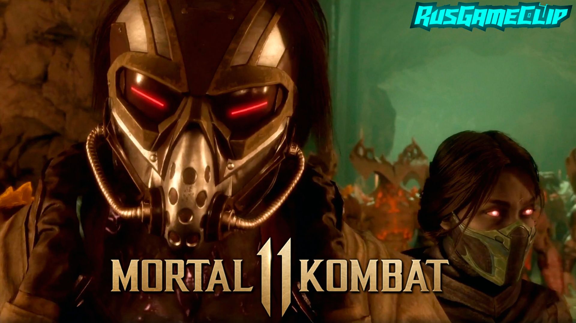 Наследница (Кэсси Кейдж) кинематографическая сцена - Mortal Kombat 11