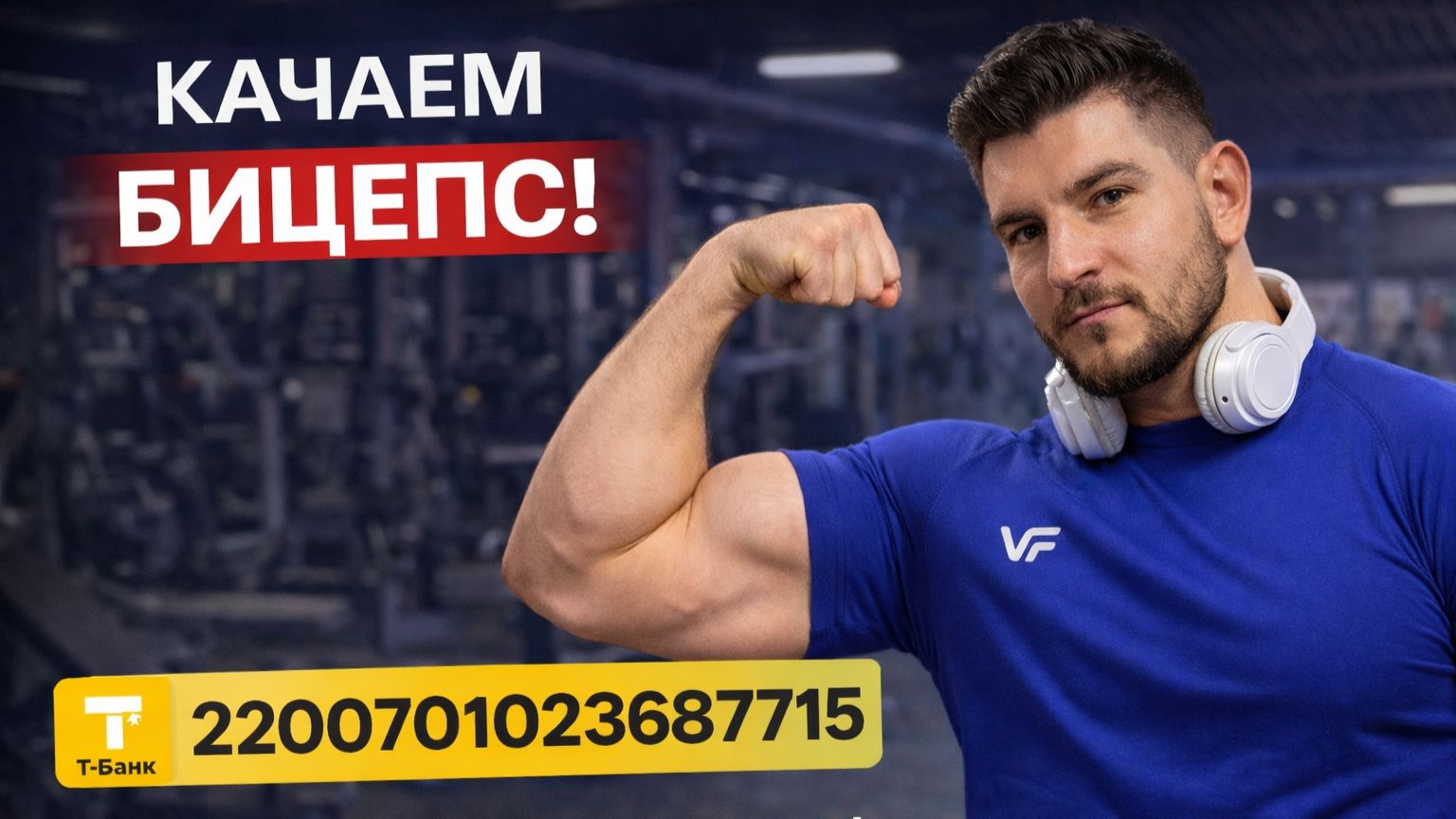 🔥 Поддержать автора: ссылка в описании под  постом. 📞 +7 916 123-82-25