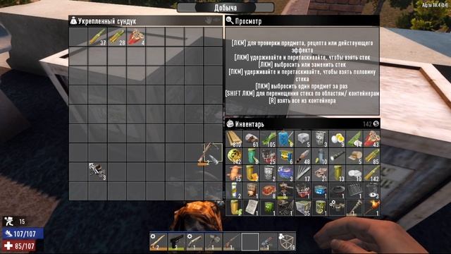 путник 3 при оружие и верой в себя! мина имеет своё мнение!))