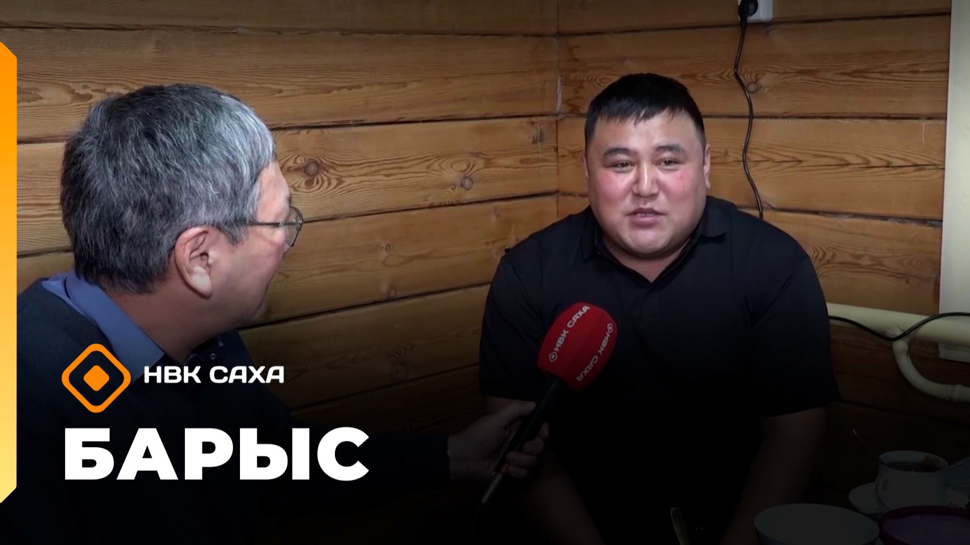 «Барыс»: Вера уонна Спиридон Ядреевтар (23.12.25)