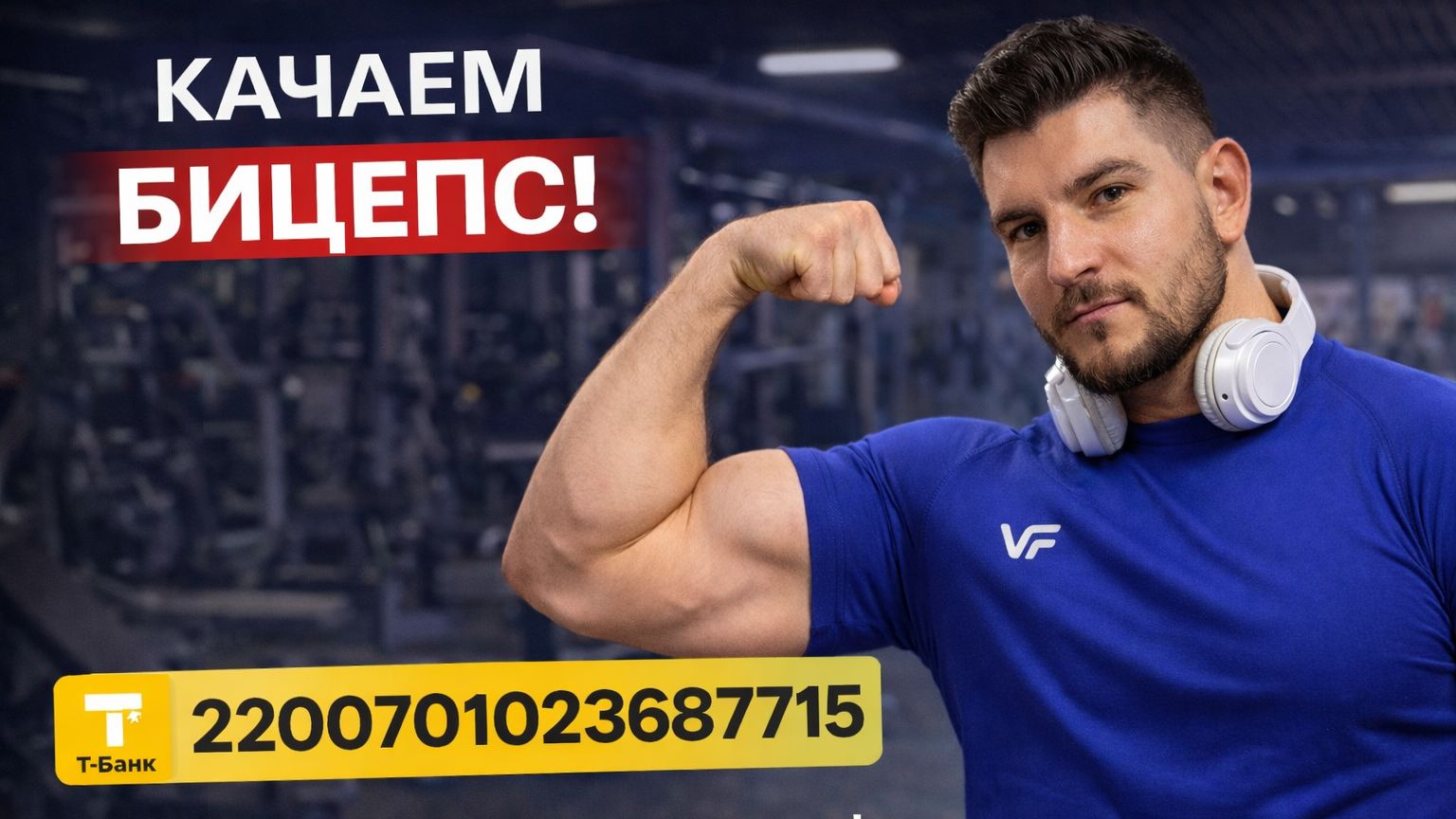 🔥 Поддержать автора: ссылка в описании под  постом. 📞 +7 916 123-82-25