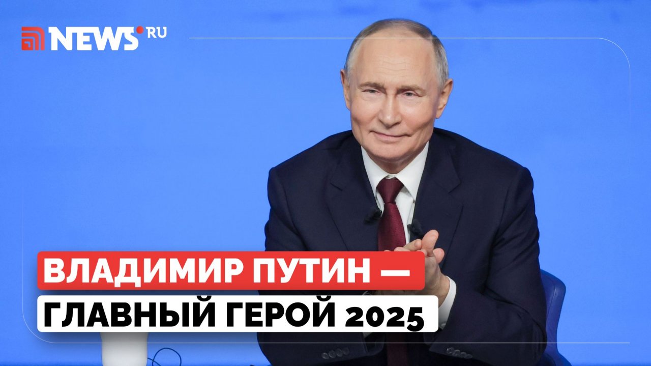 В ком россияне видят защитников?