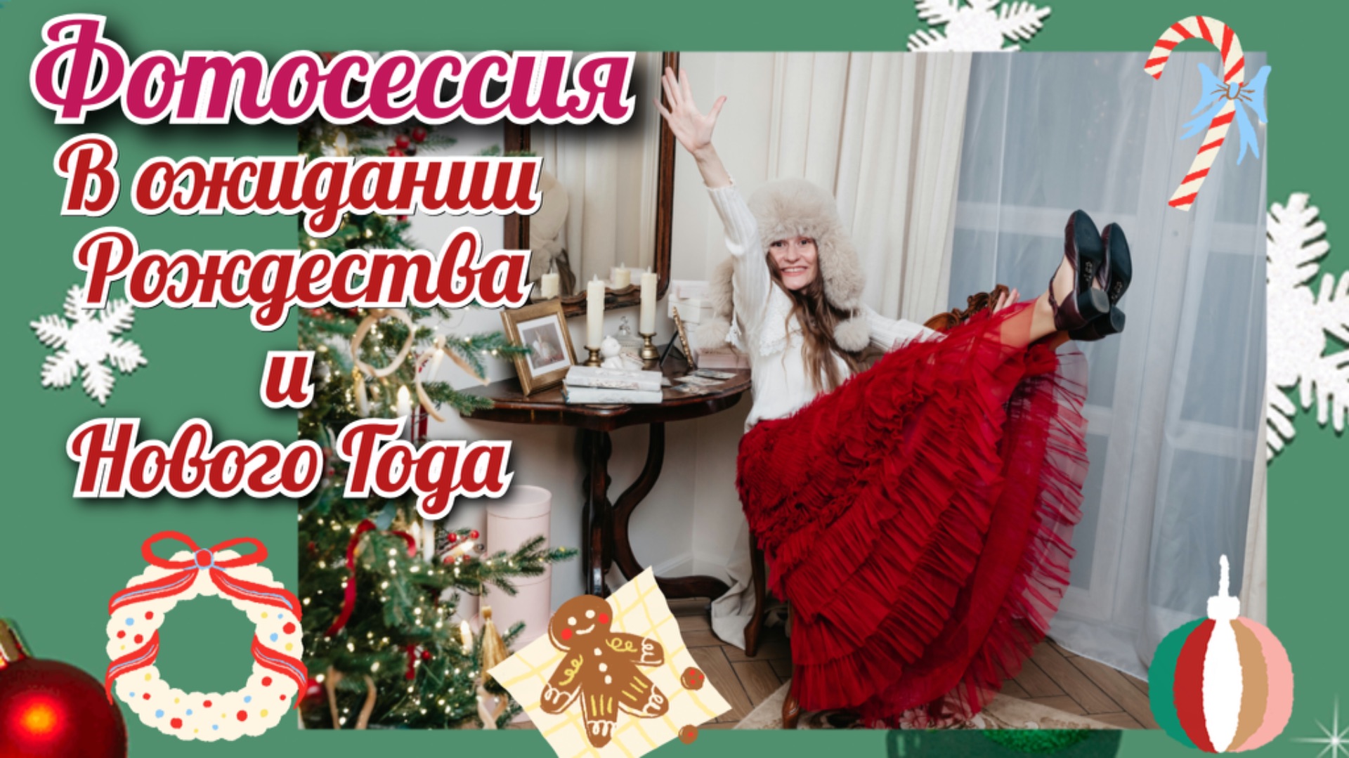 В ожидании Нового года.mp4