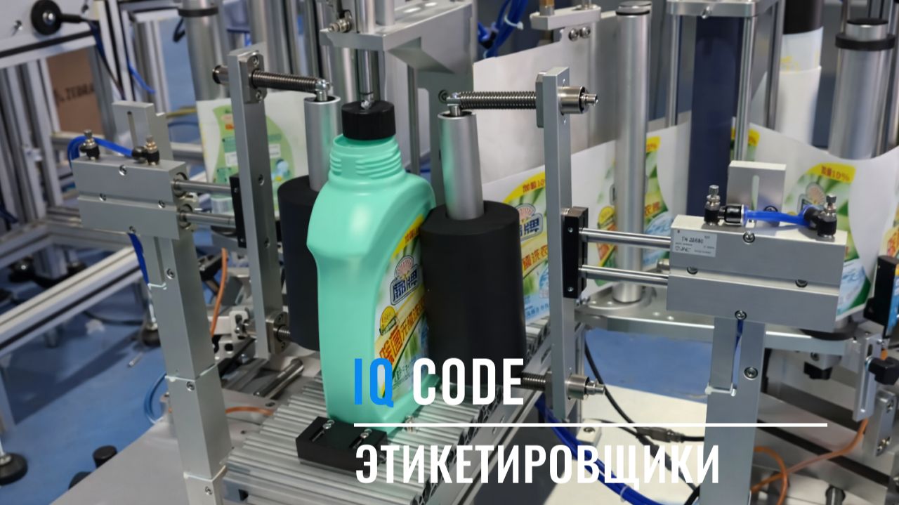 Этикетировщик AS-S13