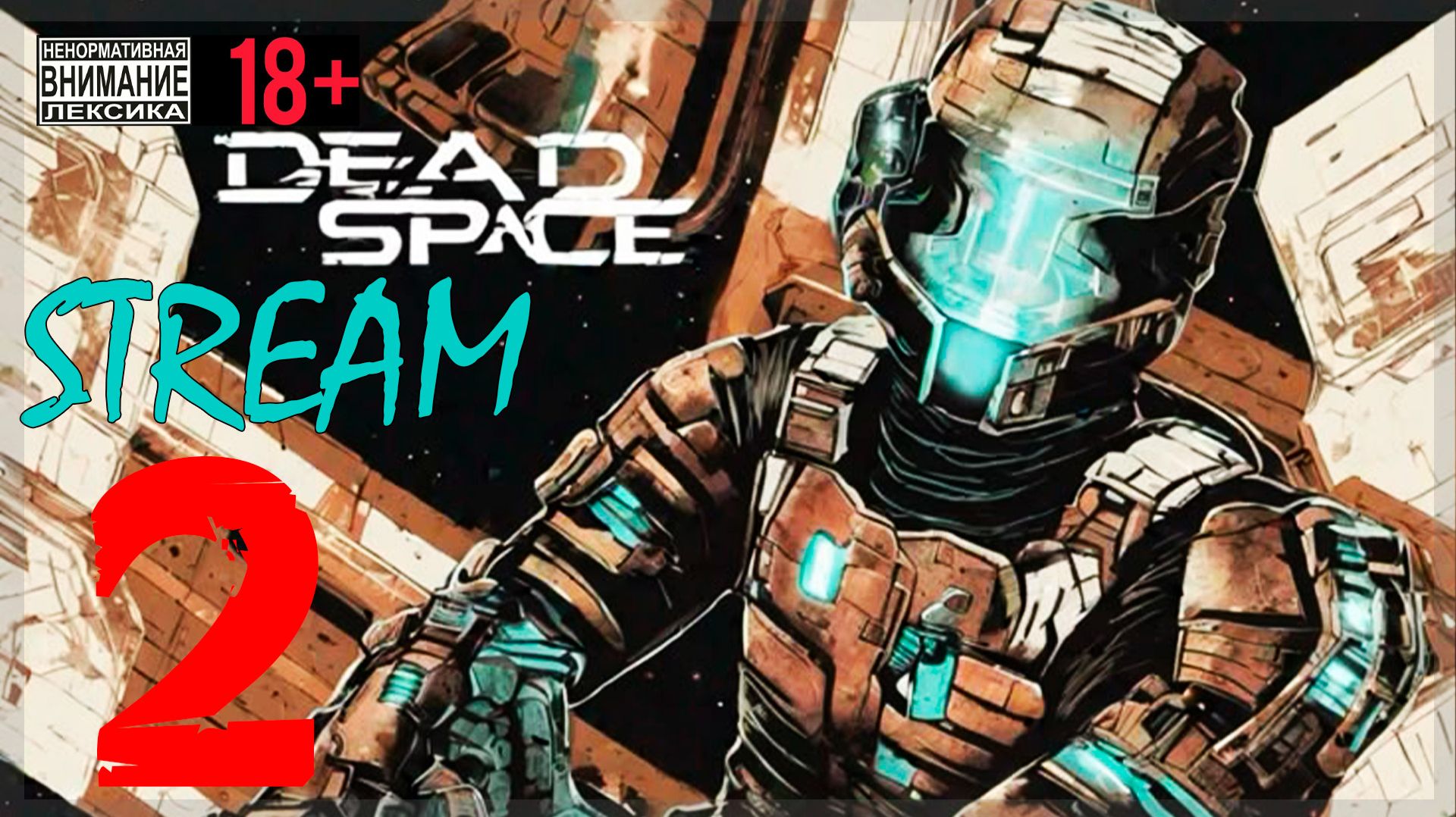 Моторист Айзек ☠ Dead Space / Original #2