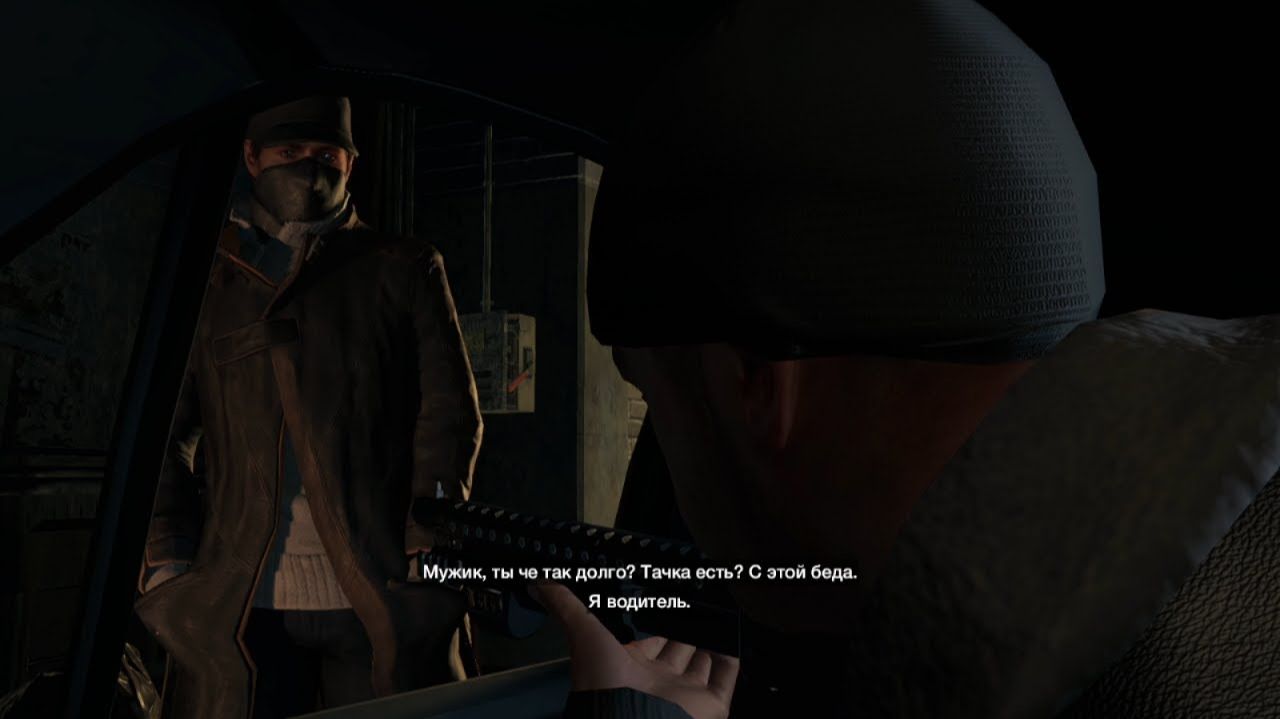 Watch Dogs #3