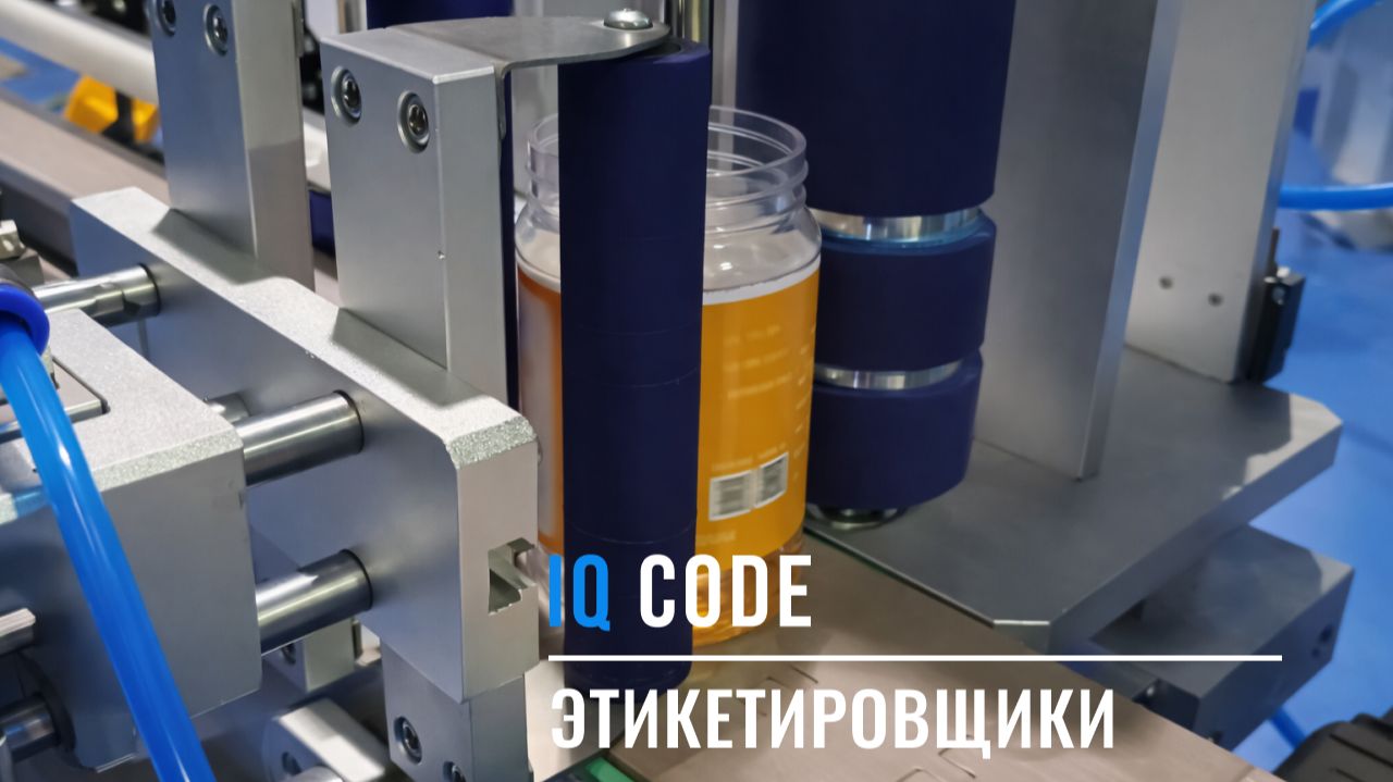 Этикетировщик AS-ZC02