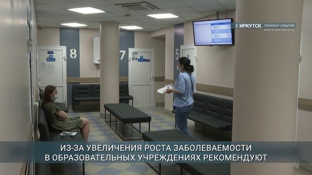 28,5 тысячи жителей Иркутской области заболели ОРВИ за неделю
