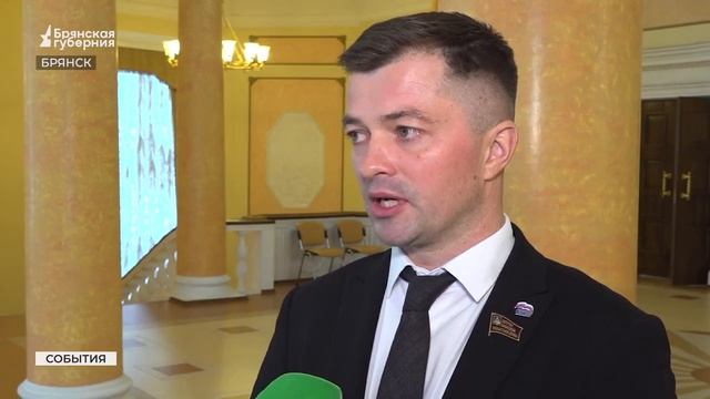 Брянские депутаты приняли решения по защите прав детей и поддержке культуры