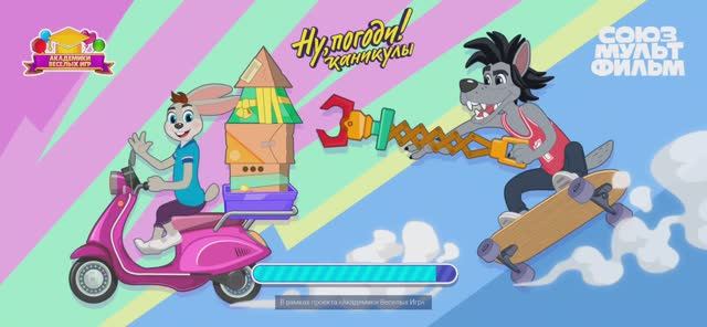 Ну, Погоди! Мультфильм