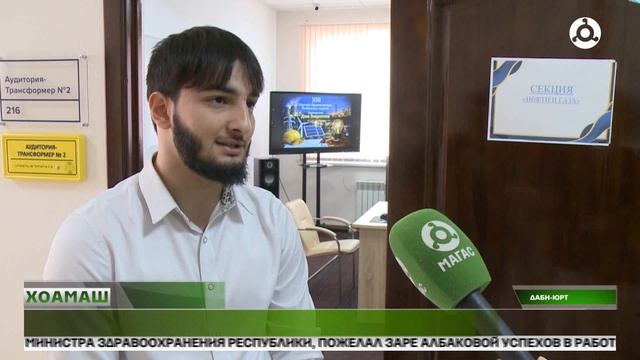 Энергетика денца йийза 1илман-практически конференци д1айихьар Республике