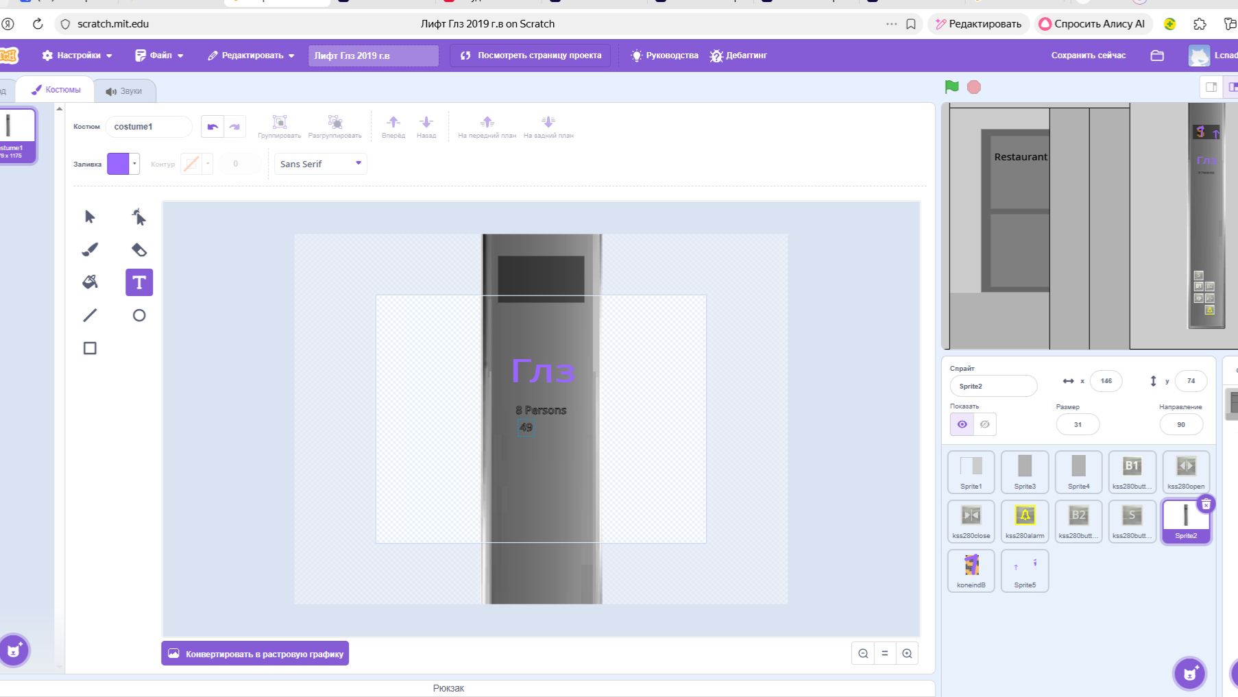 Roblox Новая игра Ragdoll Sim