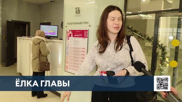 На представлениях Ёлки главы побывали 2,5 тысячи юных нижнекамцев