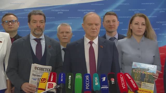 Государственная Дума пресс-подход КПРФ, 23 декабря 2025 года