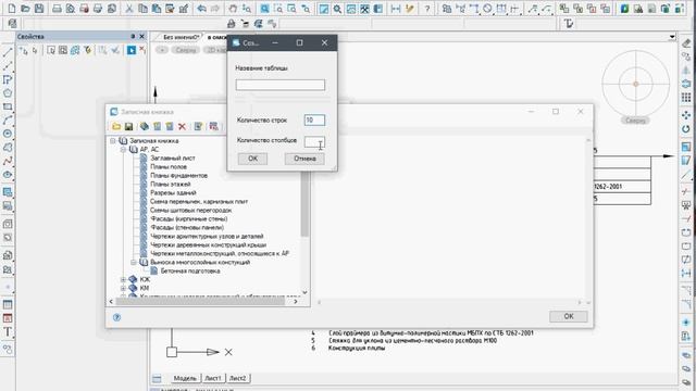 Выноска многослойных конструкций с колонками