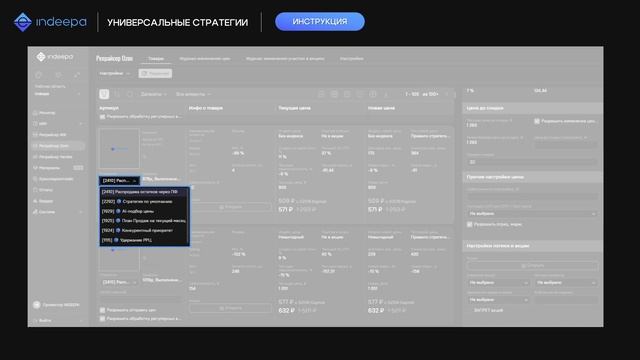 Универсальные стратегии
