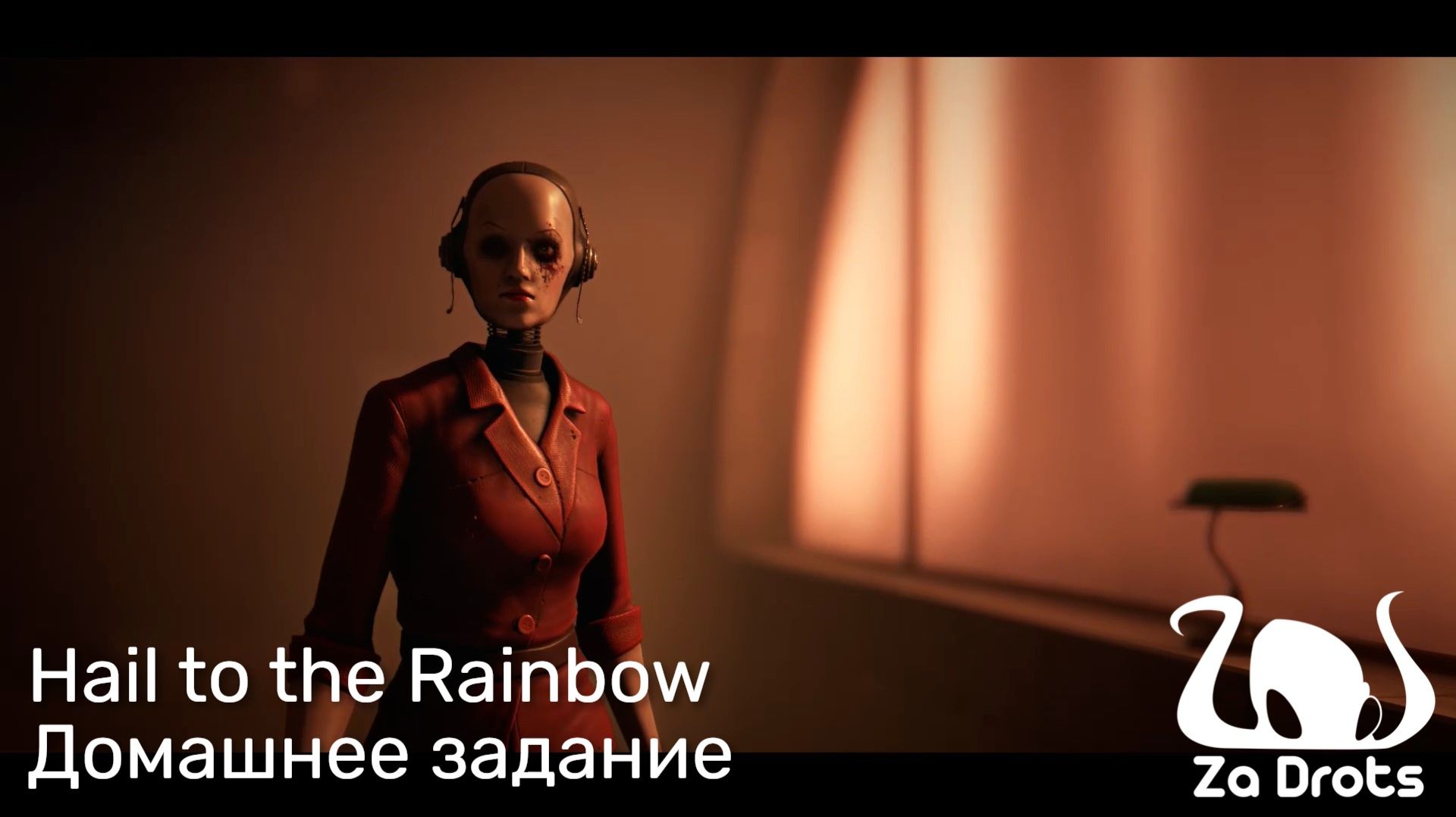 Домашнее задание | Hail to the Rainbow #3