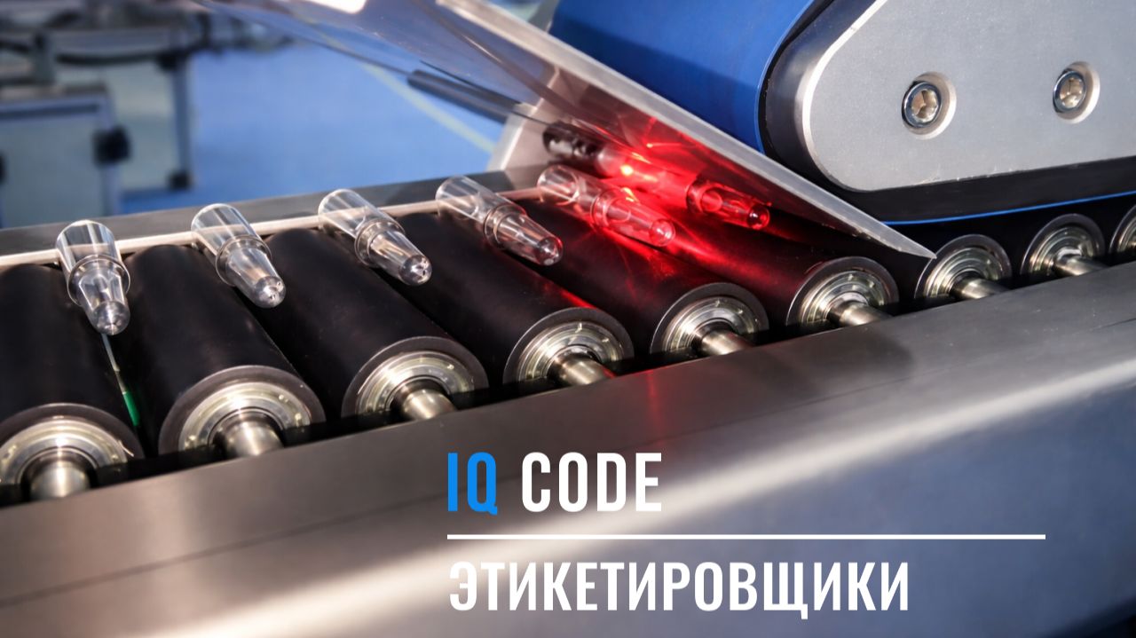 Этикетировщик AS-C05