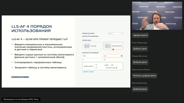 Новый взгляд на установку датчиков уровня топлива: меньше затрат — максимум эффективности